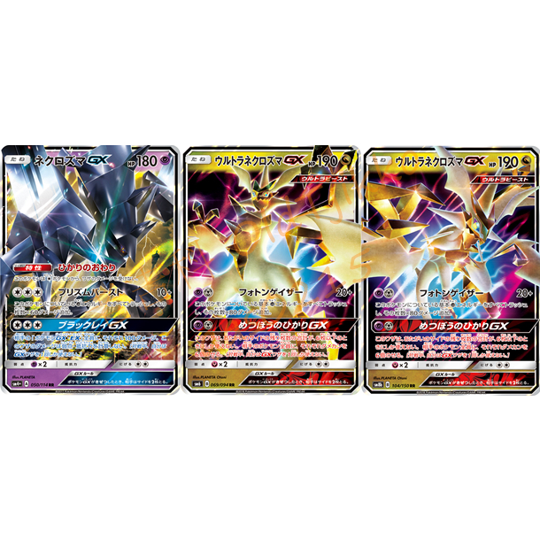老吉科🌲 Pokémon TCG PTCG 日版SM系列 究極異獸 奈克洛茲瑪 GX 閃卡 寶可夢卡牌 神奇寶貝卡牌 | 蝦皮購物