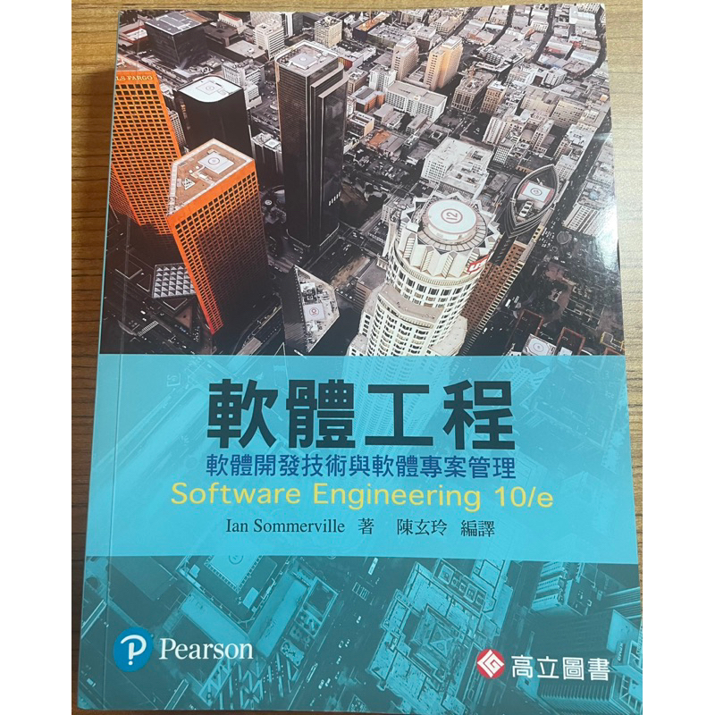 [二手]軟體工程 Software Engineering 10/e | 蝦皮購物