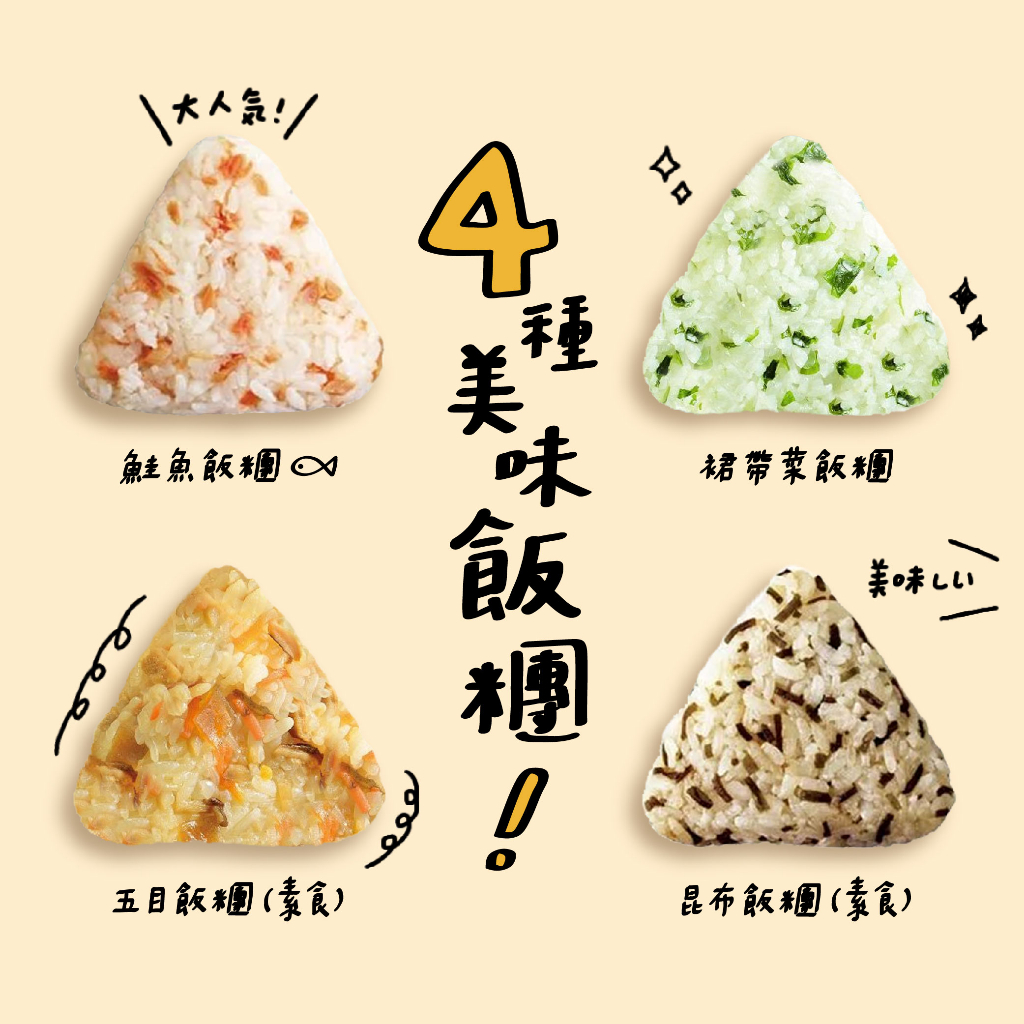 Onisi｜尾西即食飯-三角飯糰 鮭魚/五目/昆布/裙帶菜 ON0009 ON0010 ON0011 ON0012 | 蝦皮購物