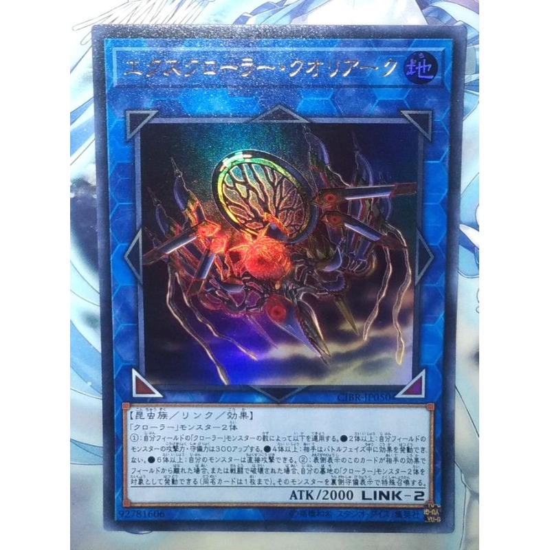 天天小舖 遊戲王 超機怪蟲 方舟感質蟲 CIBR-JP050 金亮 日版 正版 卡片 TA3 | 蝦皮購物