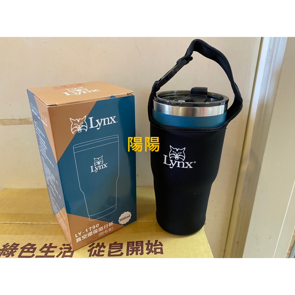 2748.【陽陽小舖】股東會紀念品 三陽 Lynx真空環保隨行杯 附布套 900ml 冰壩杯 杯子 304 不鏽鋼杯 | 蝦皮購物