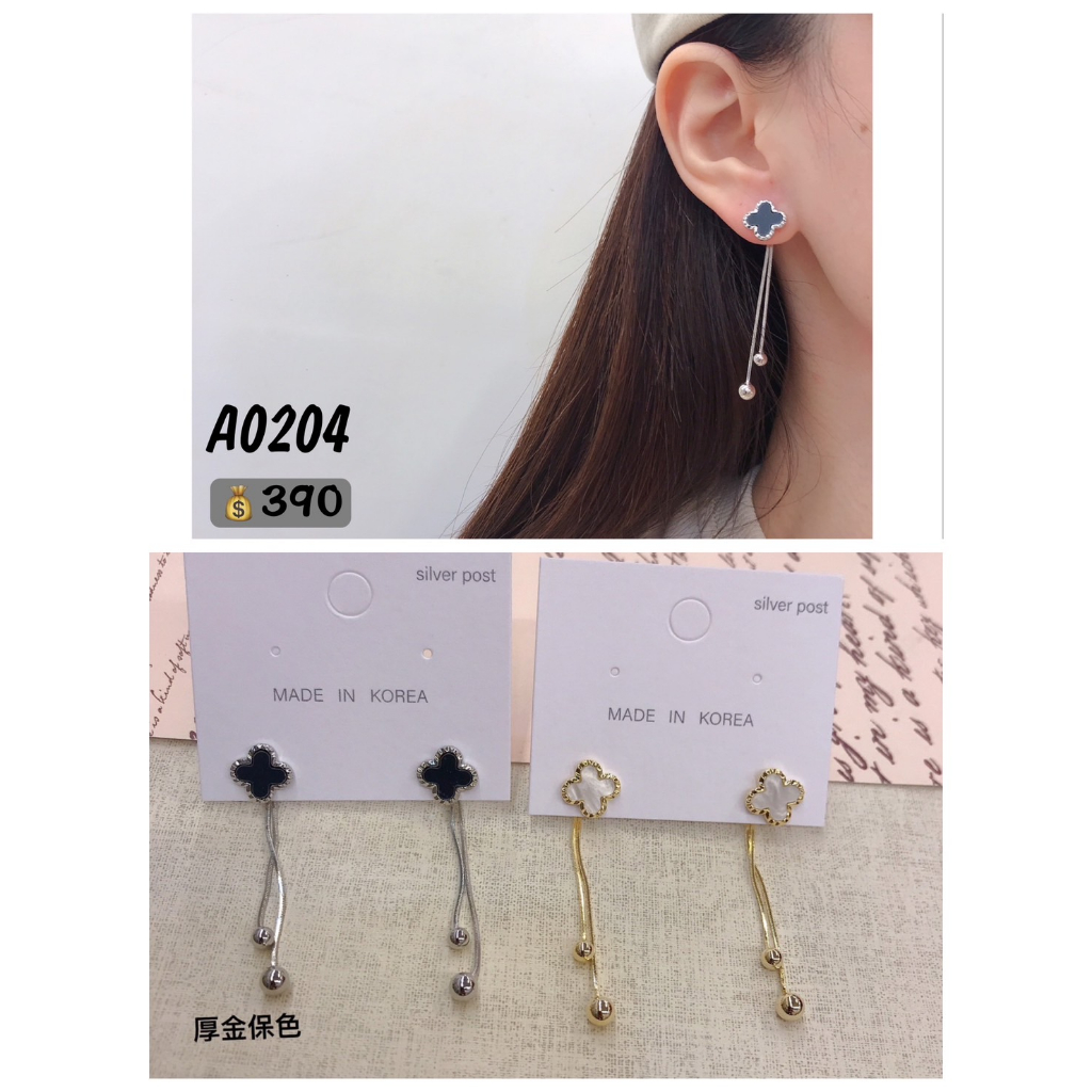 A0204 [韓國製] 保色14K簡約四葉草金屬珠垂墜款 兩色 (現貨+預購) | 蝦皮購物