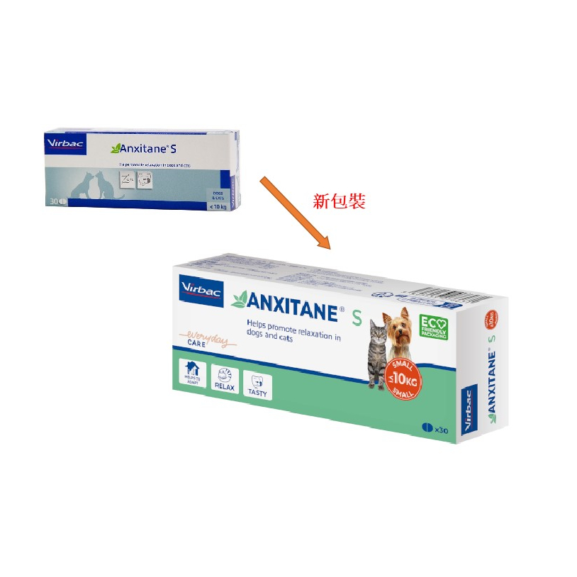 新包裝🏥醫院直營🔥現貨6小寄出🧾附發票🧾法國維克Virbac《Anxitane® S 安麗寧》30錠/盒 犬貓適用 | 蝦皮購物