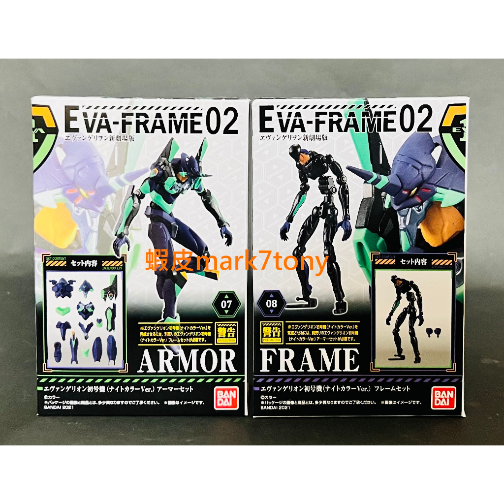 單售 BANDAI 盒玩 新世紀福音戰士 EVA-FRAME 02 夜戰 初號機 13號機 二號機 組裝 骨架 | 蝦皮購物