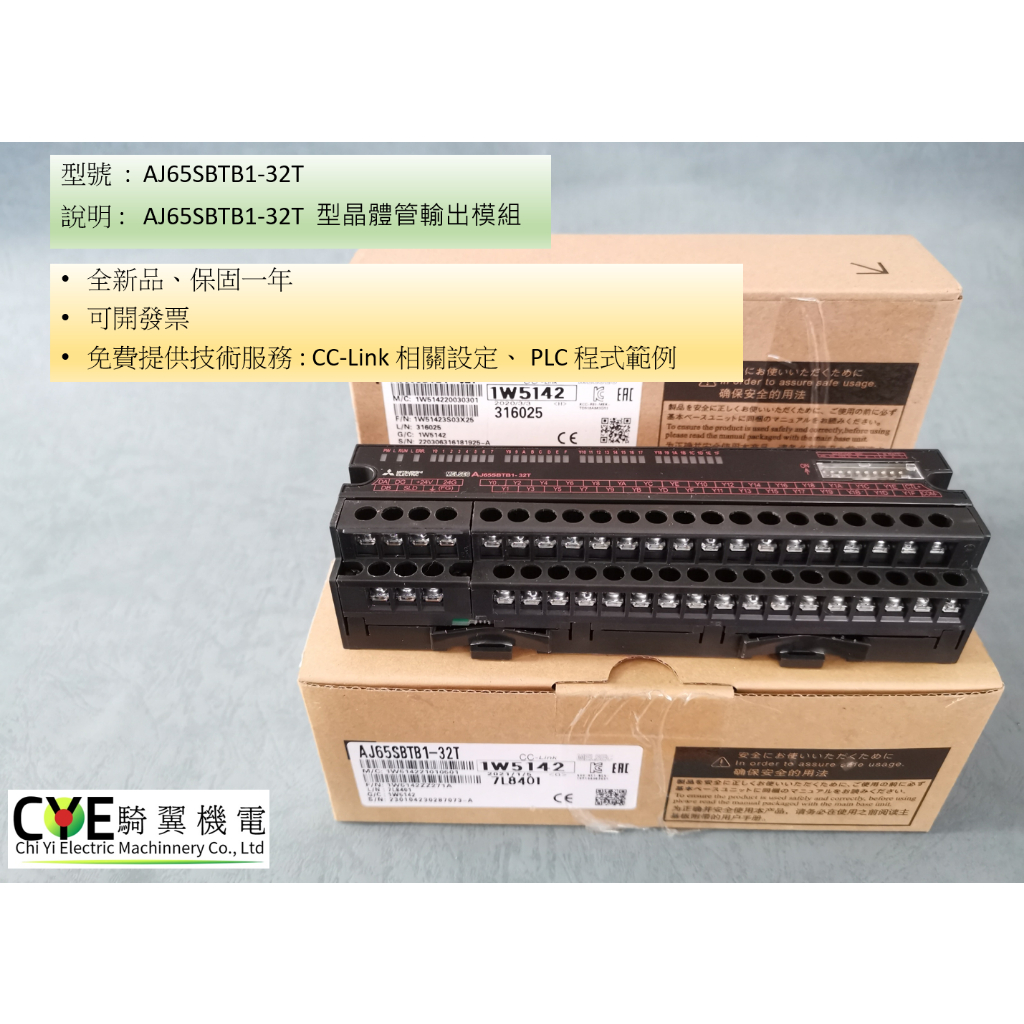 三菱 CC-Link 輸出模組 AJ65SBTB1-32T | 蝦皮購物