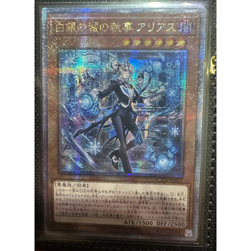 AGOV-JP017 白銀之城的執事 阿莉亞斯(白鑽） | 蝦皮購物