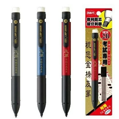 LIBERTY 利百代 LMP-200 2B 電腦答卷專用筆 考試 會考 學測 附贈5支專用筆芯【金玉堂文具】 | 蝦皮購物