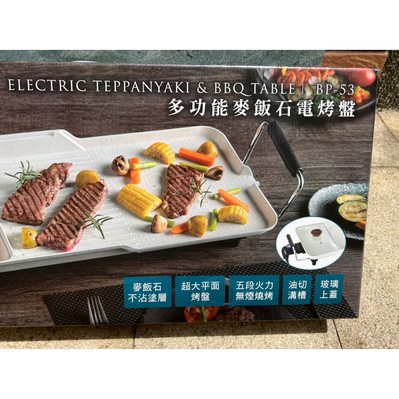 電烤盤 KINYO 麥飯石 烤盤 BP-53 超大面積烤盤+薄型機身設計 全新現貨 中秋烤肉架 面交可 | 蝦皮購物