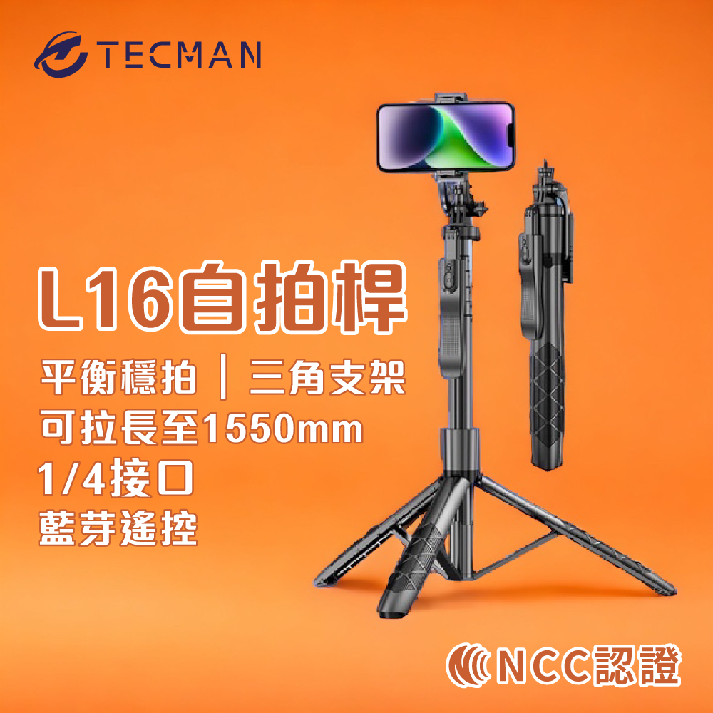 【快速出貨】特克曼｜CYKE｜自拍神器｜360°CYKE多功能自拍棒三角架L16 | 蝦皮購物