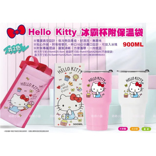 kitty冰霸杯保溫袋 學校/辦公室/交換禮物 三麗鷗 Hello Kitty 900ml 不鏽鋼冰霸杯附保溫袋 冰壩杯 | 蝦皮購物