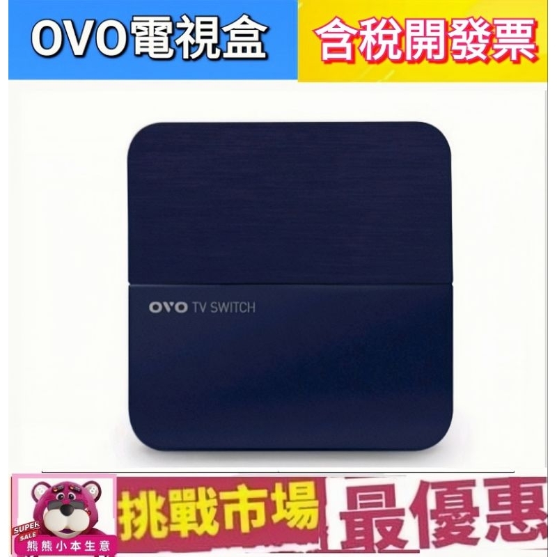 (全新品公司貨)【OVO】高規串流電視盒B7 B9S B5 | 蝦皮購物