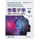 [中英分售~書本熊]Razavi微電子學Fundamentals of Microelectronics 3e 9781119695141 中譯9789863782131 ...