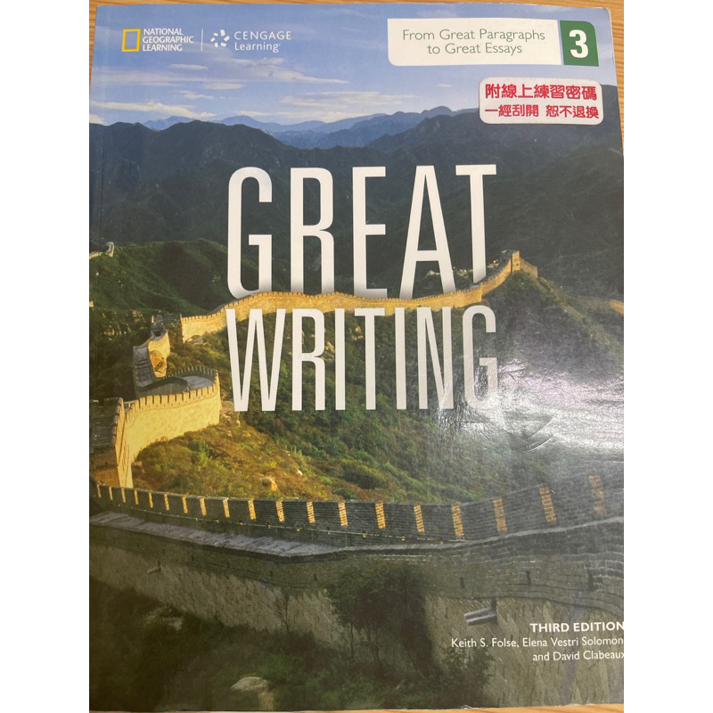 Great Writing 3 | 蝦皮購物