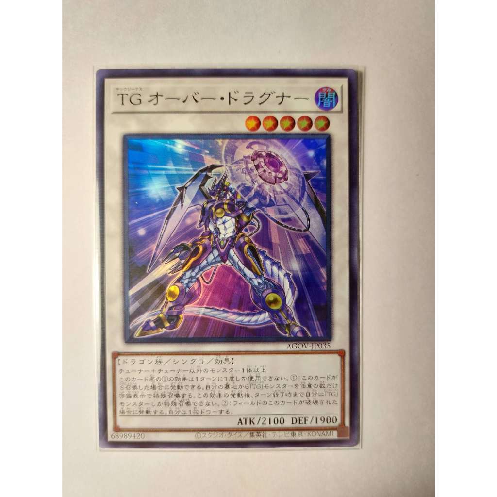 【貓客小棧】AGOV-JP035 TG 超驅動龍騎兵 (亮面) | 蝦皮購物