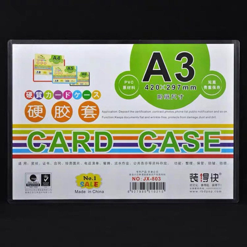 硬膠套 文件保護套 卡套 a3 證件套 海報收藏 資料夾 塑膠套 | 蝦皮購物