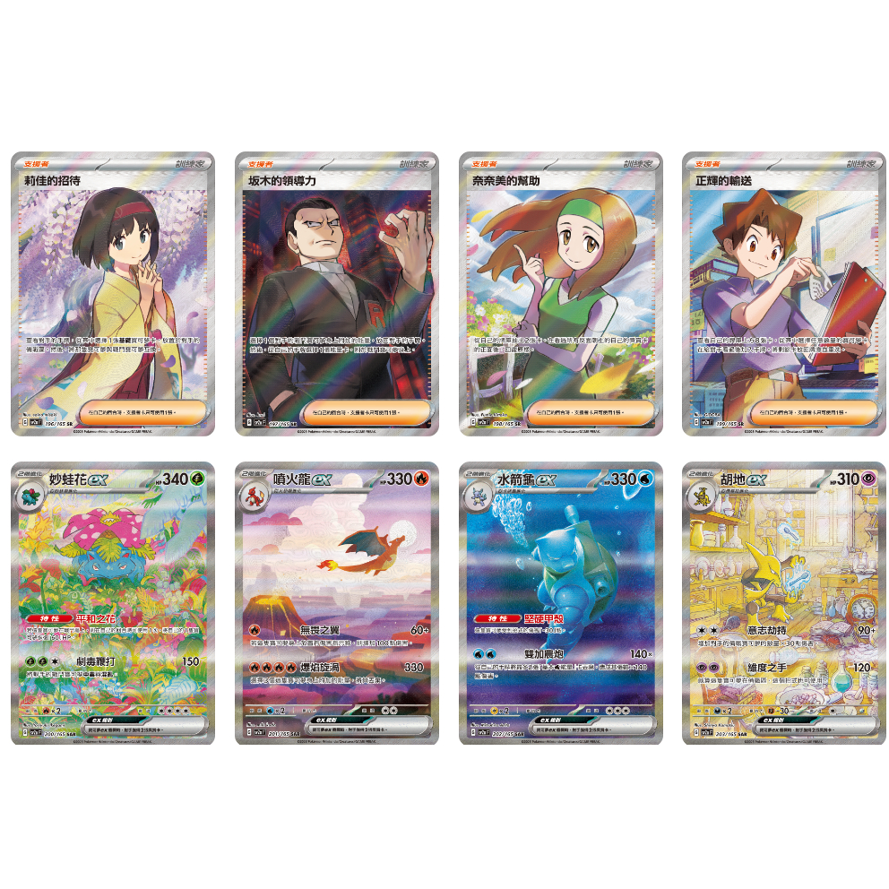 PTCG 中文版 寶可夢 151 莉佳的招待 夢幻 阿伯怪 九尾 噴火龍 SR SAR UR | 蝦皮購物