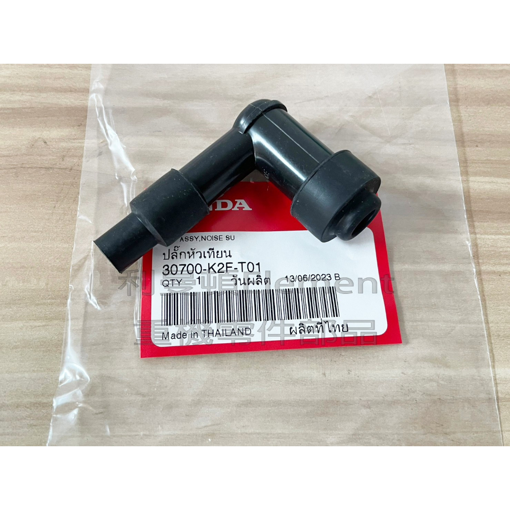 『利曼頓』 MSX GROM 火星塞蓋 火星塞帽 火星塞 帽蓋 30700-K2F-T01 MONKEY 125 | 蝦皮購物