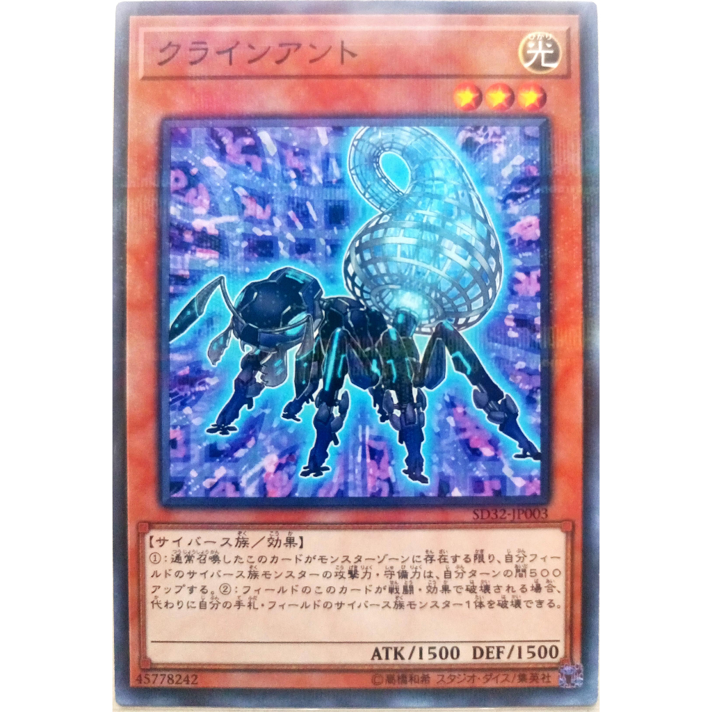 【遊戯王】克萊因蟻(NPR)(SD32-JP003) | 蝦皮購物