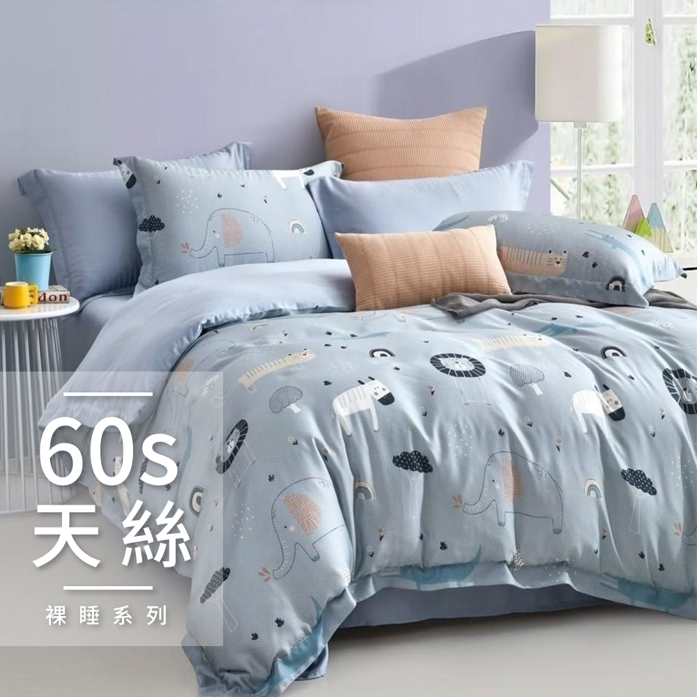 60支100%純天絲TENCEL【單人 雙人 加大 特大組合】規格可選 兩用被床包四件組 童話小鎮 | 蝦皮購物