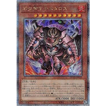 DUNE-JP023 邪炎帝王 泰斯塔羅斯 (金鑽 25TH)周 | 蝦皮購物