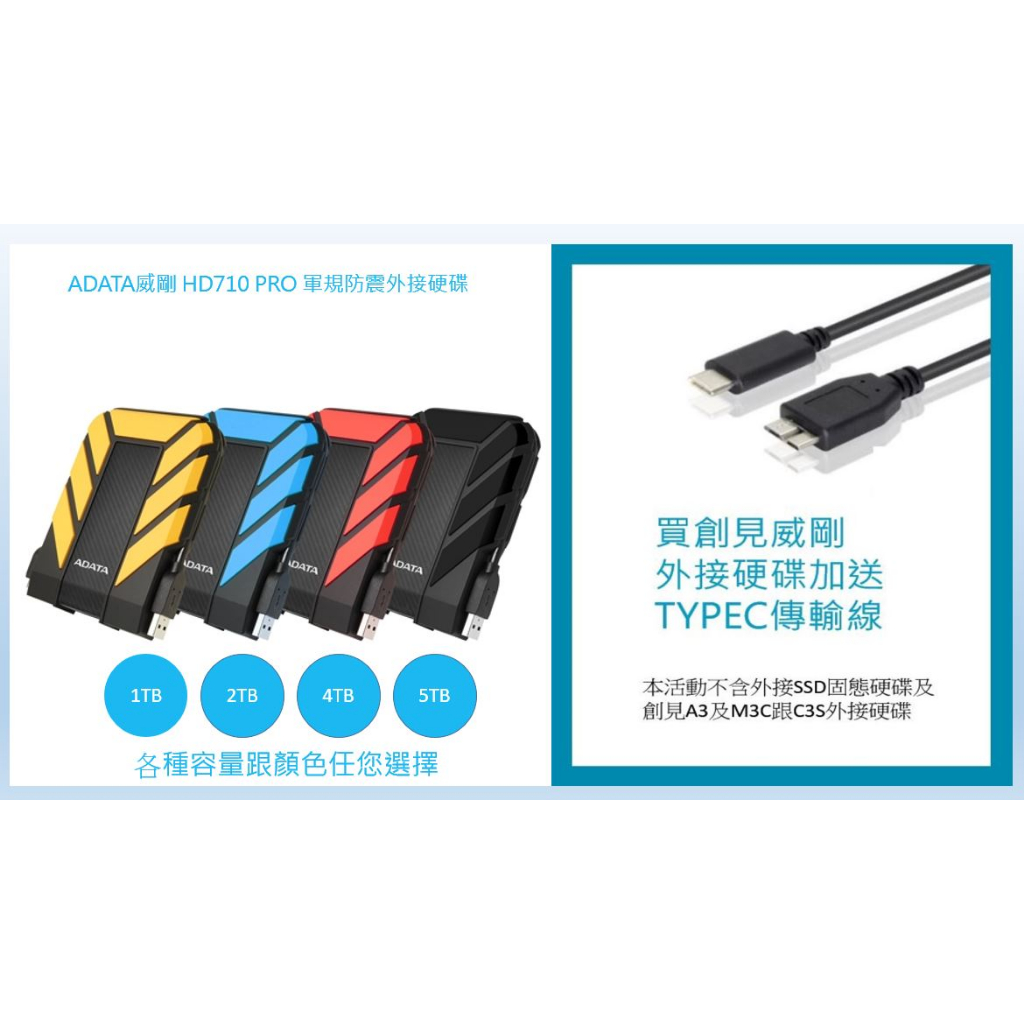 送TYPEC傳輸線 威剛 HD710 PRO 1TB 2TB 4T 5T 2.5吋 USB3.2 外接硬碟 行動硬碟 | 蝦皮購物