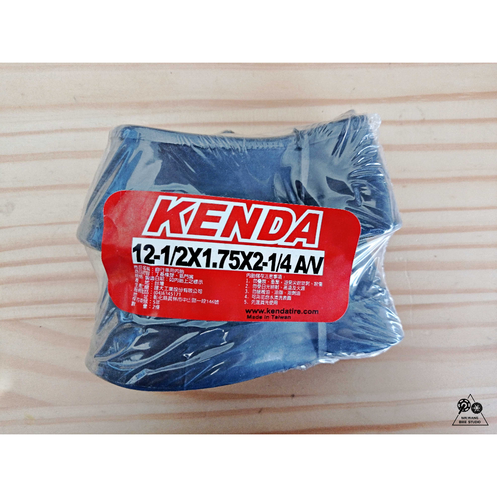 【MR.WANG BIKE】 - KENDA建大內胎 12-1/2*1.75*2-1/4* 美式氣嘴 -單條價 | 蝦皮購物