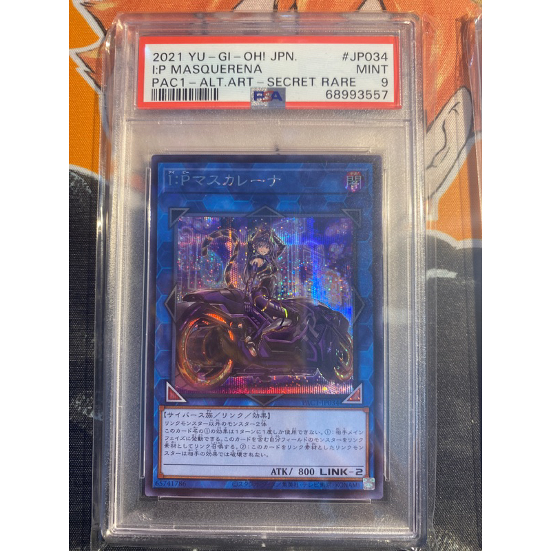 [限時特價！]遊戲王 PAC1-JP034 I：P 化妝舞孃 IP 半鑽 異圖 鑑定卡 PSA9 | 蝦皮購物