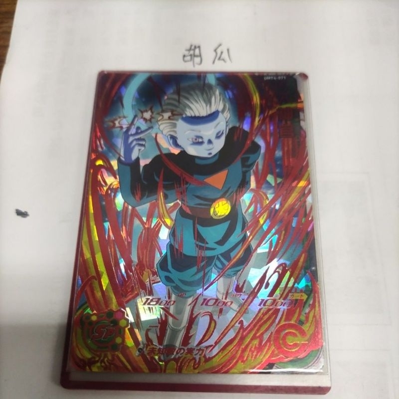 七龍珠英雄 台灣第四彈 UMT4-071 大神官 四星卡 | 蝦皮購物