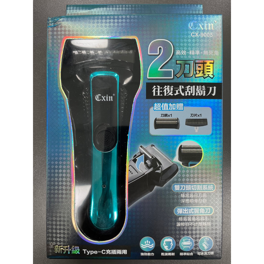 【Cxin 宸欣國際】《CX-9005》2刀頭 往復式 雙刀頭切割系統 彈出是鬢角刀 蜂窩幾何刀網 刮鬍刀 刮鬍子 | 蝦皮購物
