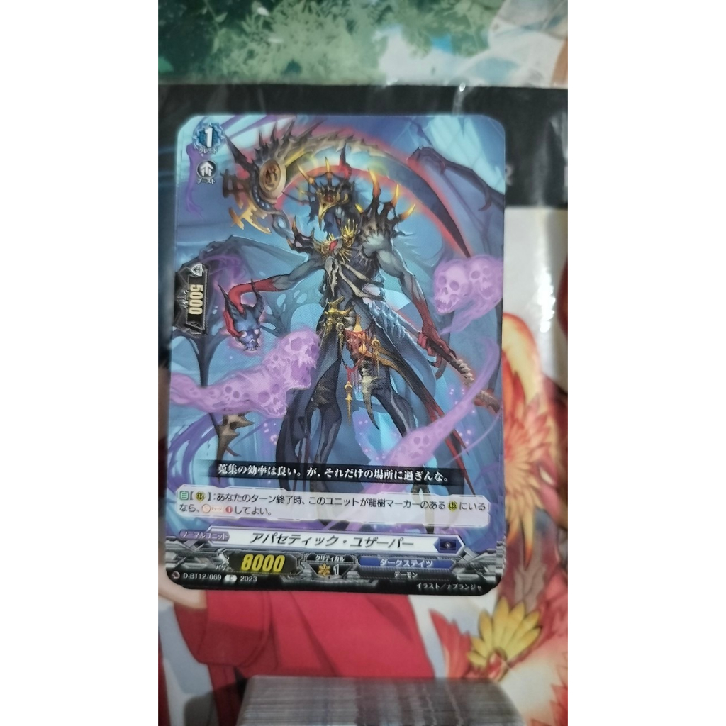 《雪夜閣》VG 先導者 Vanguard 藍國 D-BT12/069 | 蝦皮購物