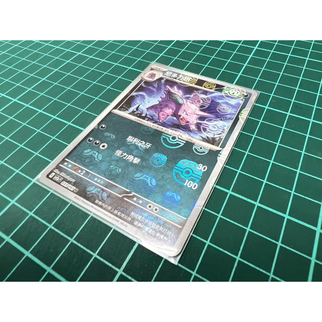 【伍先生卡牌】全新PTCG 寶可夢卡牌151 sv2a / 尼多力諾 033/165 U 大師球閃 (含卡套) | 蝦皮購物