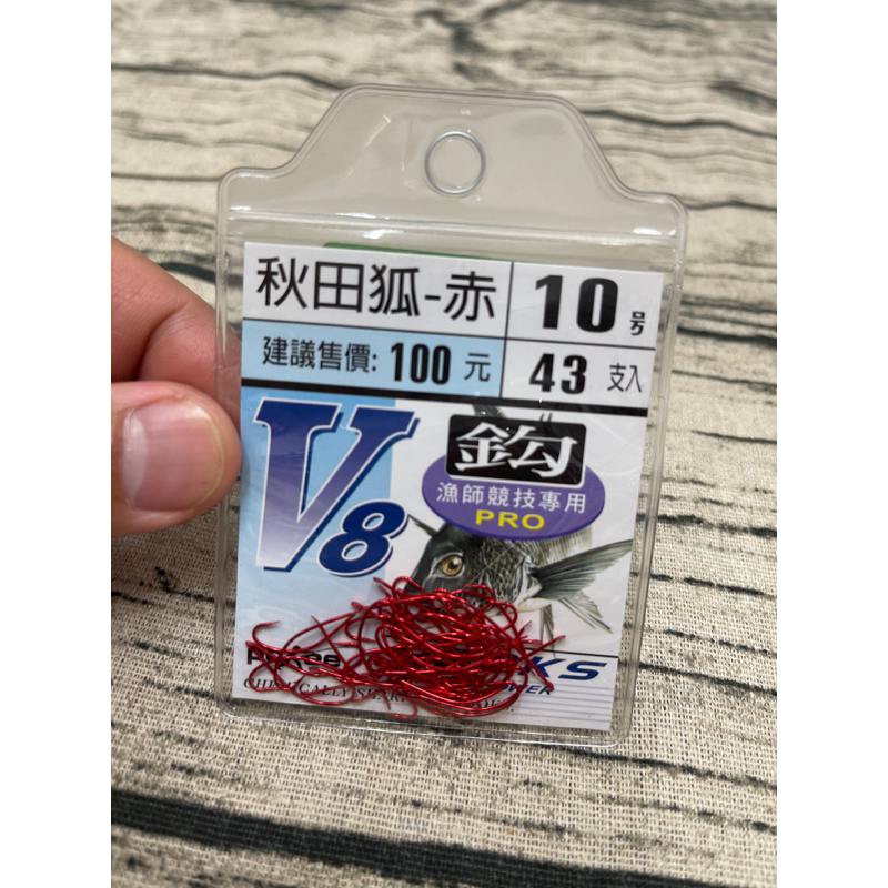 【POKEE 太平洋】（V8秋田狐-赤色）（有倒鉤）【魚鉤類】 | 蝦皮購物