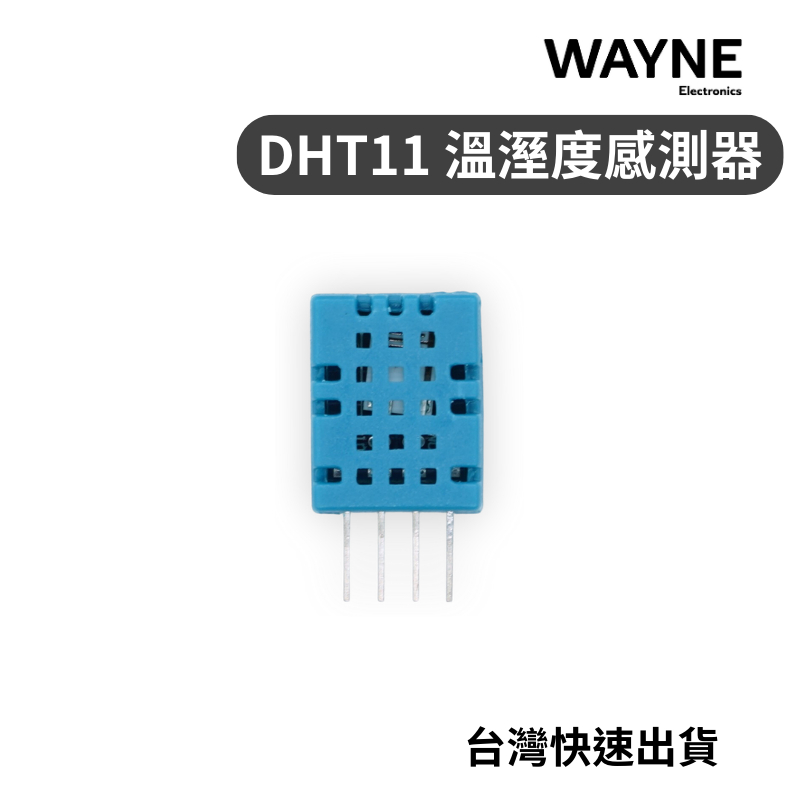 DHT11 溫濕度感測器 溫度 濕度 二合一 台灣現貨 DHT-11 模組 arduino | 蝦皮購物