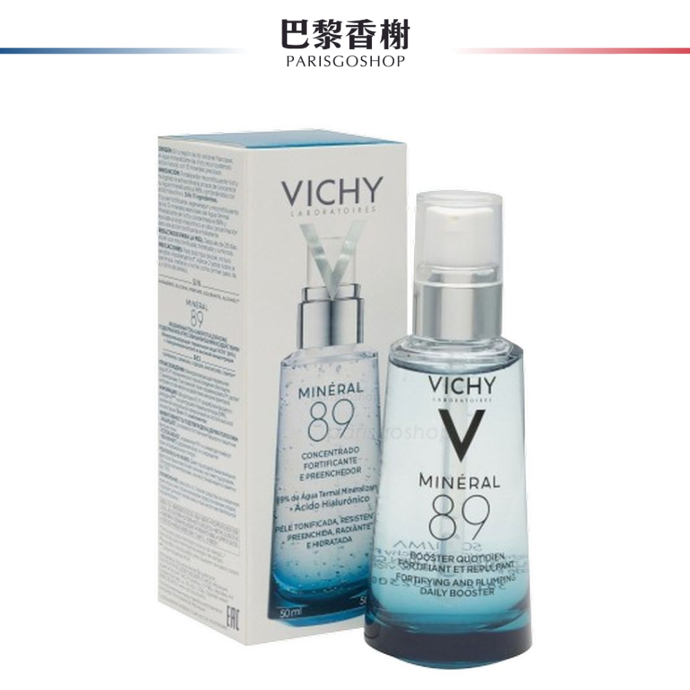 薇姿 M89 火山能量微精華 50ml 2027/10 正品現貨 Vichy【巴黎香榭】m89 精華液 | 蝦皮購物