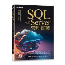 【大享】 SQL Server管理實戰(適用SQL Server2022/2019) 9786263245815 碁峰 ACD023200 800【大享電腦書店】 | 蝦皮購物