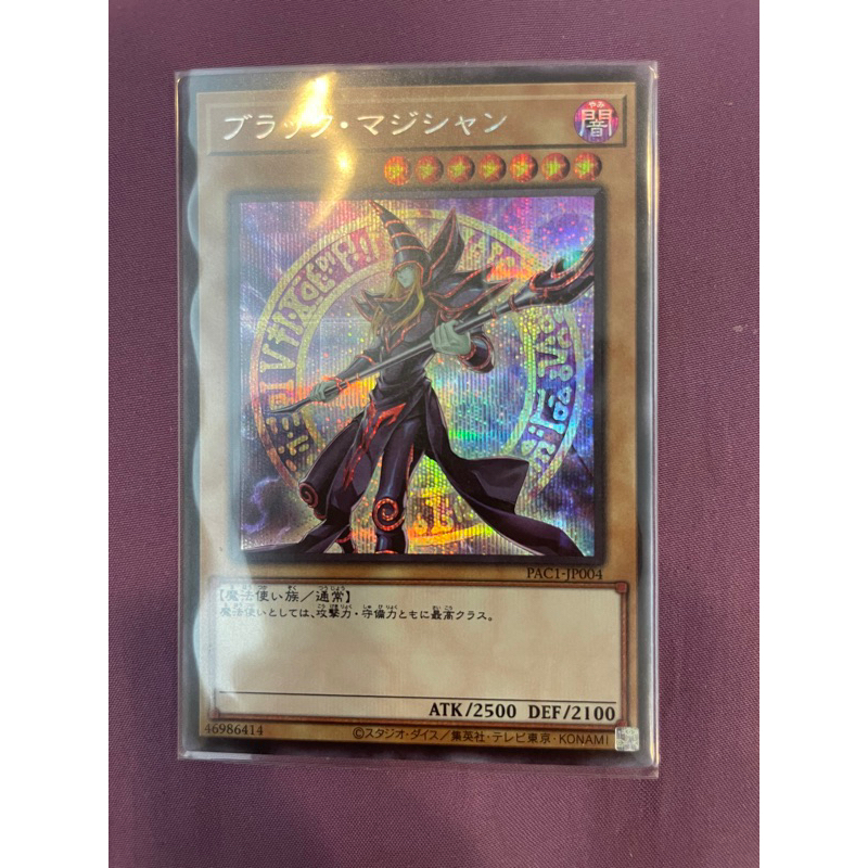 (可達鴨小舖）遊戲王 PAC1-JP004 黑魔導 半鑽 | 蝦皮購物
