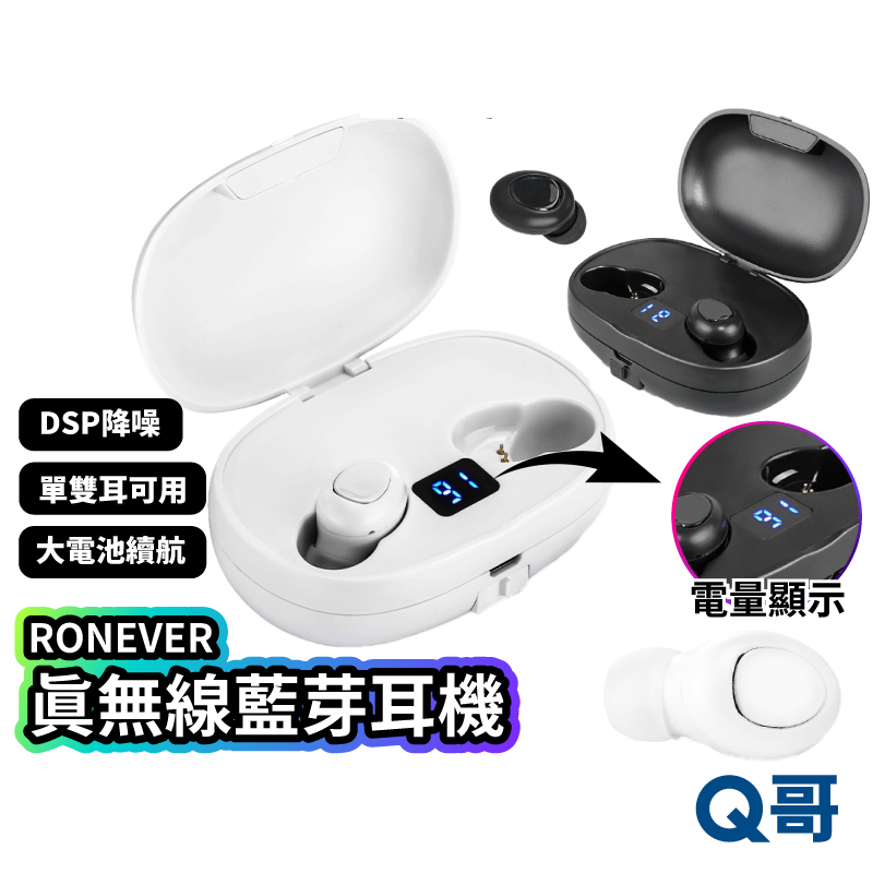RONEVER 智能顯示藍牙耳機 MOE314 藍牙耳機 中文語音 無損音質 輕巧 降噪 真無線 藍牙耳機 RV002 | 蝦皮購物