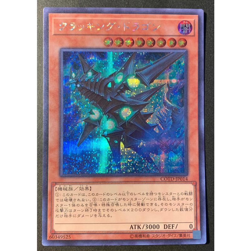 【我賺的錢是老婆的店】COTD-JP014 破解龍 半鑽 | 蝦皮購物