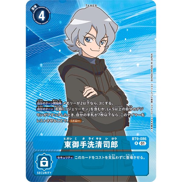 【DIGIMON】數碼寶貝 TCG LM-01 BT-09 BT9-086 R 東御手洗清司郎《異圖》＊現貨＊ | 蝦皮購物