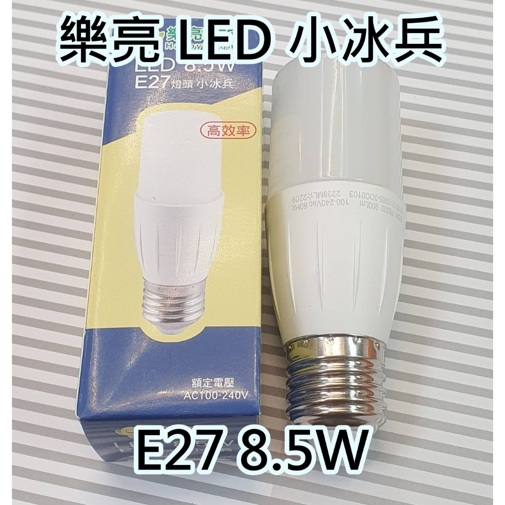 10W 14W 雪糕燈 LED E14 E27燈頭 小冰兵 全電壓 白光 / 黃光 / 自然光 適用小型燈具 保固兩年 | 蝦皮購物