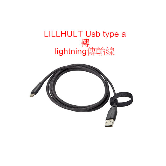 IKEA LILLHULT Usb type a轉lightning傳輸線-黑灰色 | 蝦皮購物