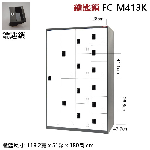 【樹德】專業置物櫃 FC-M413 FC-M413K 樹德櫃 鐵櫃 密碼櫃 鑰匙櫃員工置物櫃 衣櫃 | 蝦皮購物