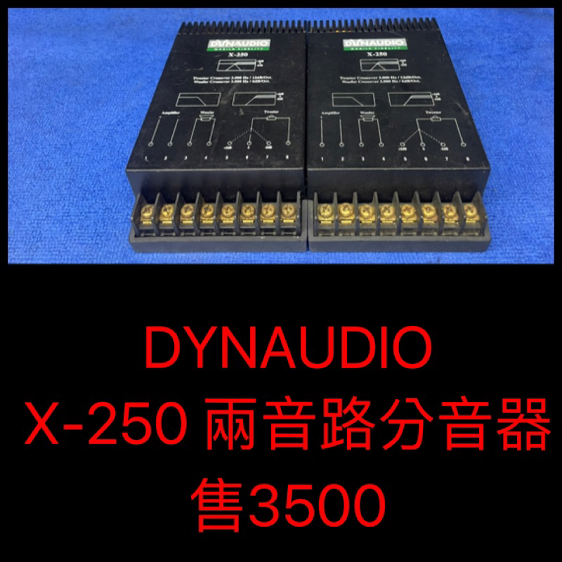 新竹湖口阿皓汽車音響：售 DYNAUDIO X-250 兩音路分音器 | 蝦皮購物