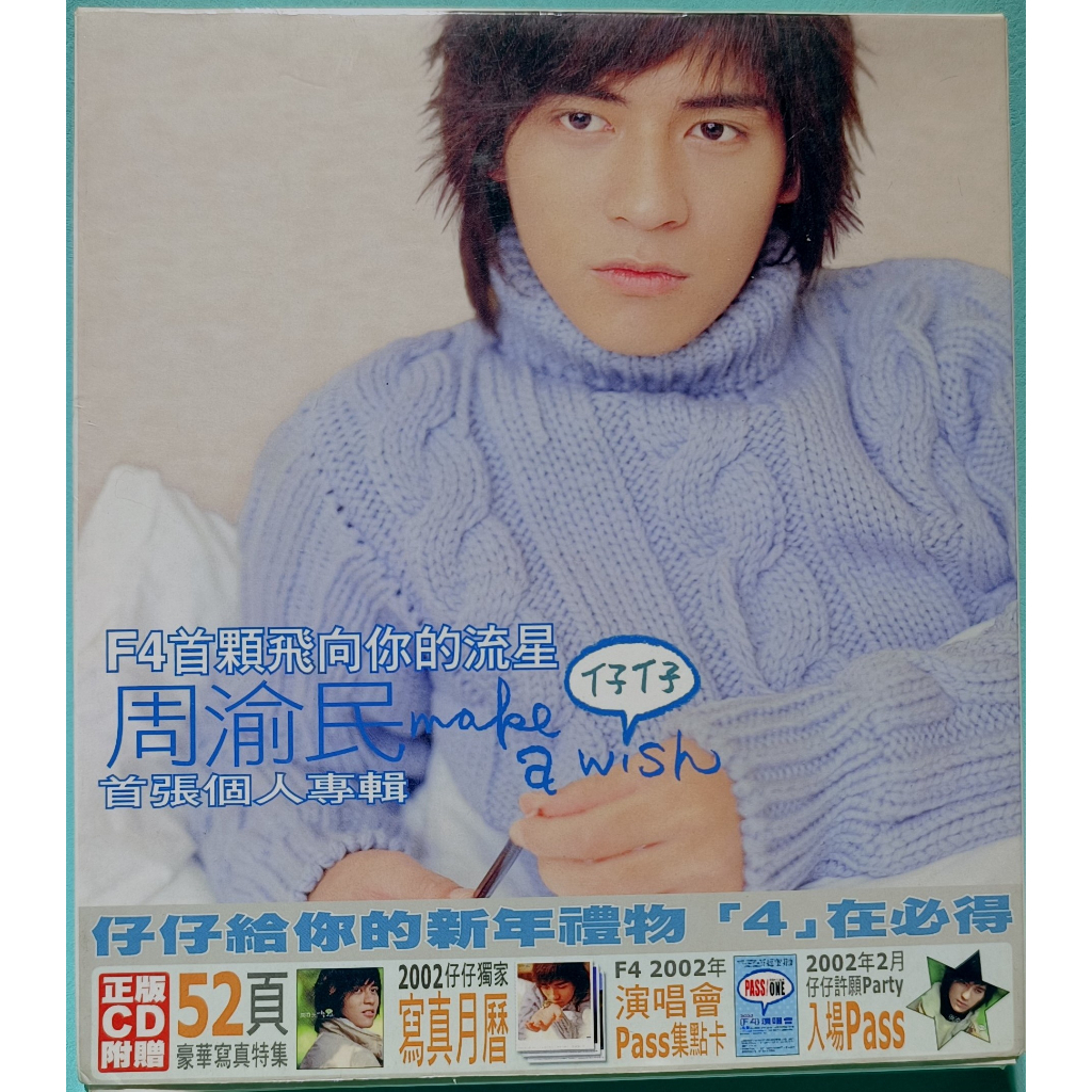 周渝民 make a wish CD 專輯 (保存良好) 初版 絕版 仔仔 F4 流星花園 花澤類 | 蝦皮購物
