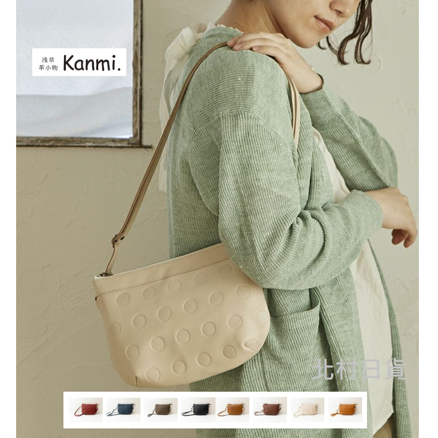 [北村日貨]日本直送~日本淺草Kanmi熱銷人氣NO1/手工製/真皮/迷你側肩包 | 蝦皮購物