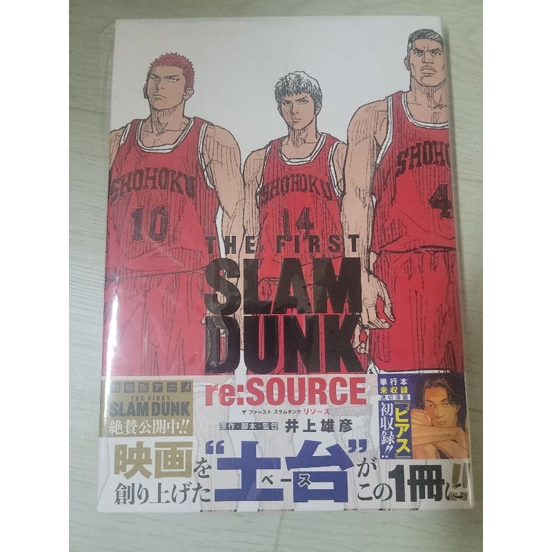 全新現貨 THE FIRST SLAM DUNK re:SOURCE 電影公式集 (日文版) | 蝦皮購物