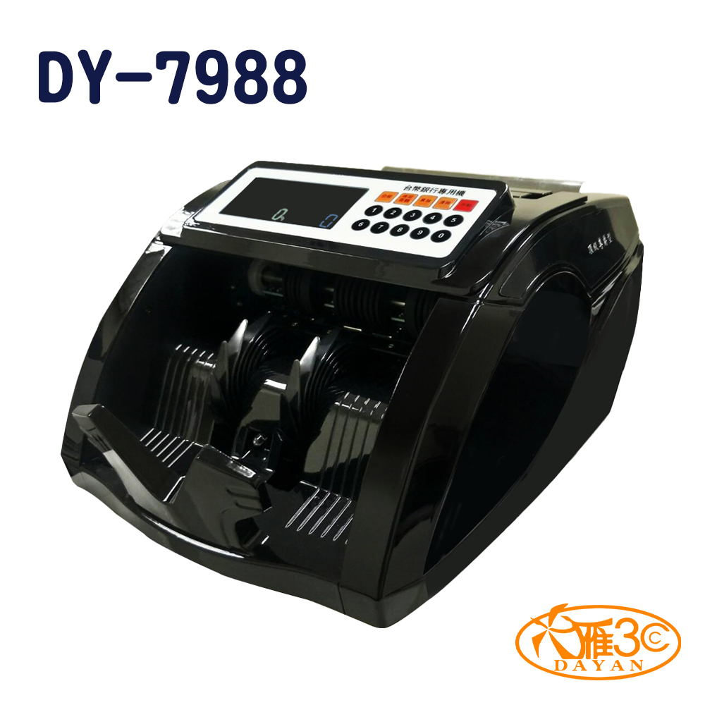 【大雁3C】DY-7988 中文介面銀行專用智能金額合計點驗鈔機｜可分鈔｜混鈔使用｜贈送外接小螢幕｜免運費 | 蝦皮購物