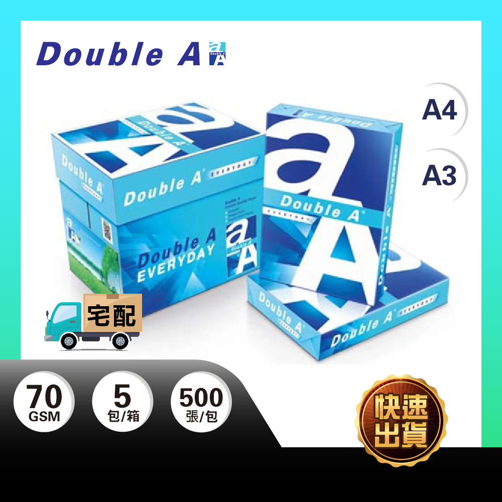 【限時優惠】Double A A3 影印紙 70磅 A4紙 影印紙a3 70g a4 70磅 B4 B5 A4 影印紙 | 蝦皮購物