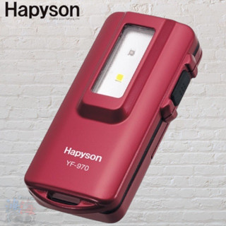 《Hapyson》YF-970 UV蓄光器 閃光器 中壢鴻海釣具館 | 蝦皮購物
