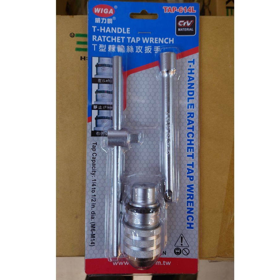 WIGA 棘輪絲攻扳手 TAP-614L (含稅) | 蝦皮購物